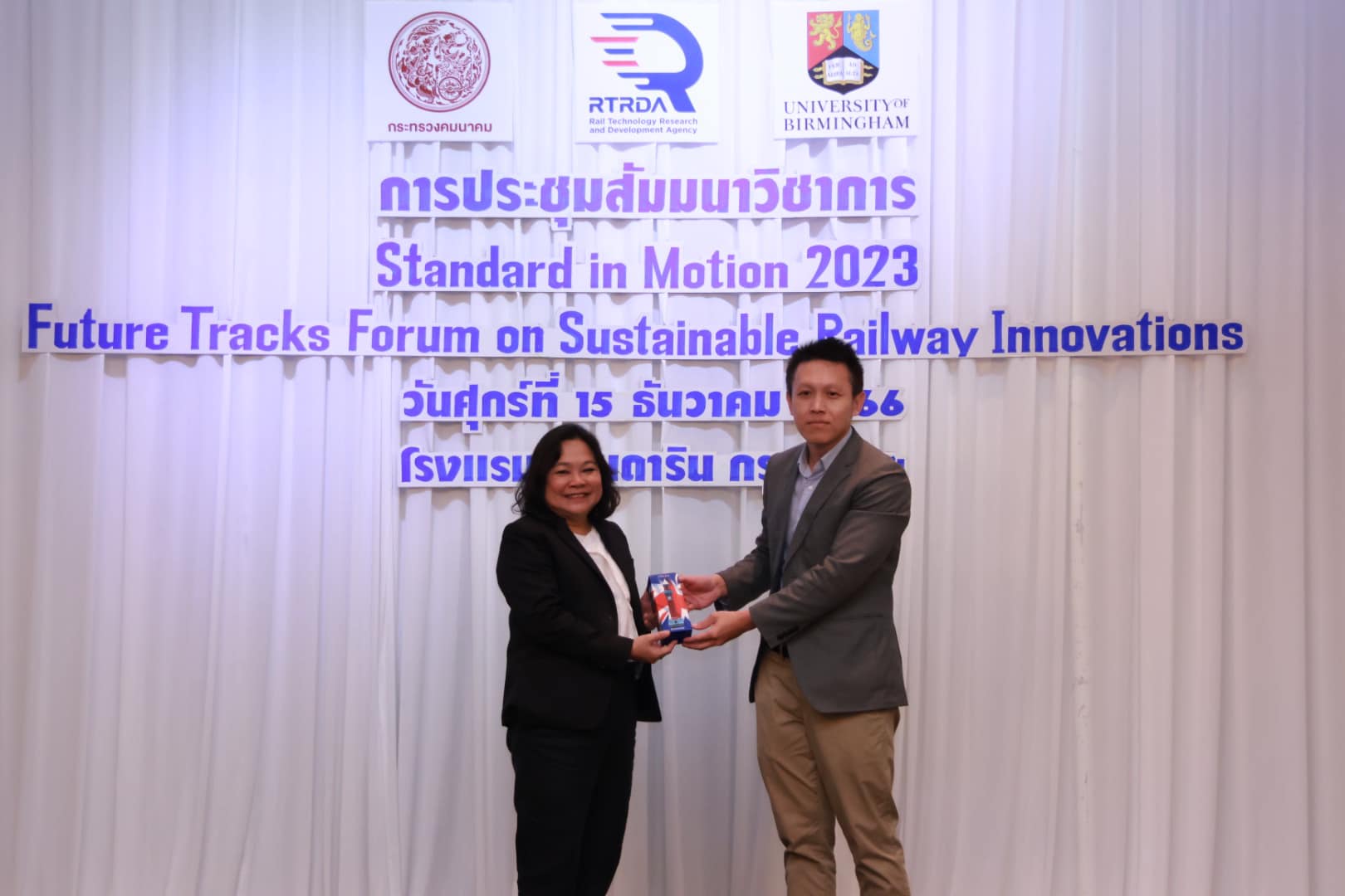 สทร. จัดสัมมนาวิชาการ Standard in Motion 2023 ในหัวข้อเรื่อง Future Tracks Forum on Sustainable ...